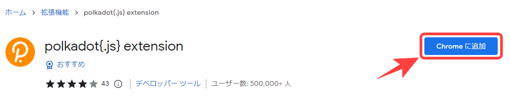 【polkadot{.js}】とは？ウォレットの作り方 - GameWith NFT