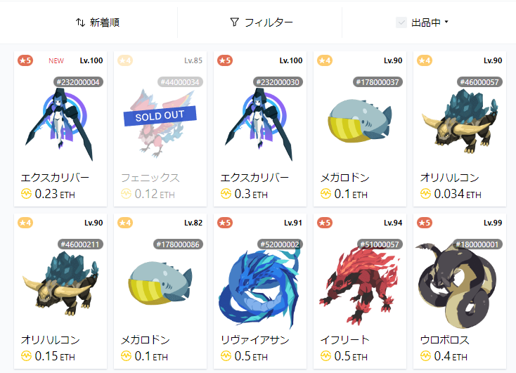 エグリプト攻略｜EGGRYPTO -GameWith NFT - GameWith NFT