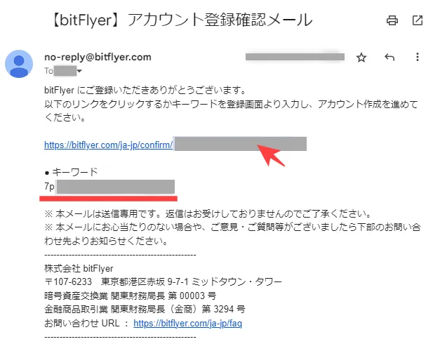 【bitFlyer(ビットフライヤー)】を口座開設する方法｜国内取引所 - GameWith NFT