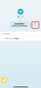 【エグリプト】レアモンの売り方｜EGGRYPTO - GameWith NFT