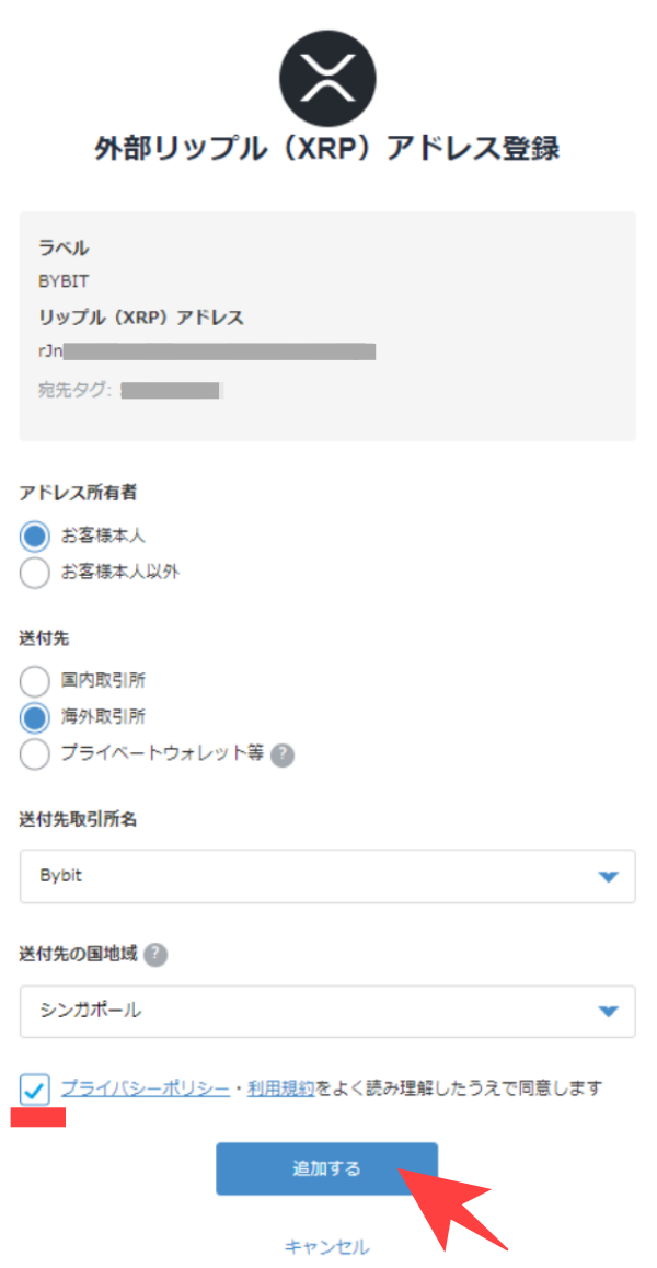 XRP(リップル)を出金する方法｜bitflyer(ビットフライヤー)から【Bybit】 - GameWith NFT