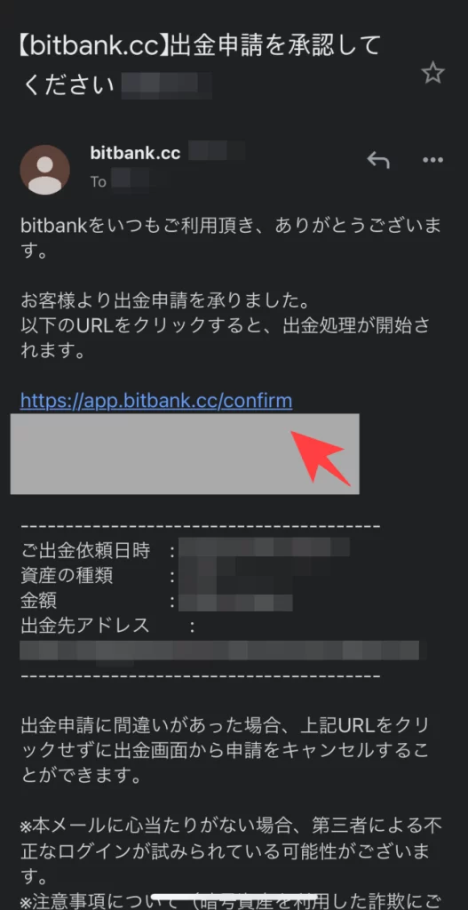 ETH(イーサリアム)を出金(送金)する方法│bitbankからMetaMask - GameWith NFT