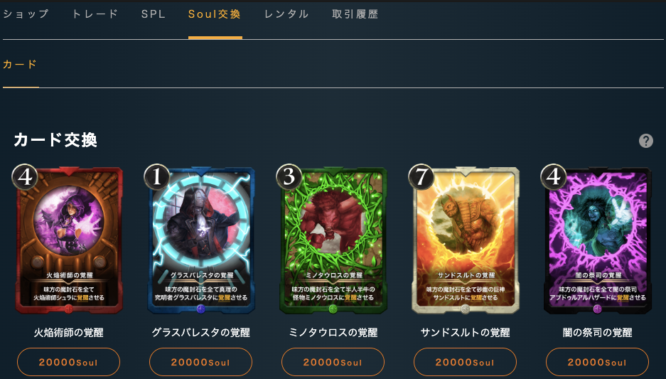 【CryptoSpells(クリスぺ)】とは？始め方と遊び方を解説 - GameWith NFT