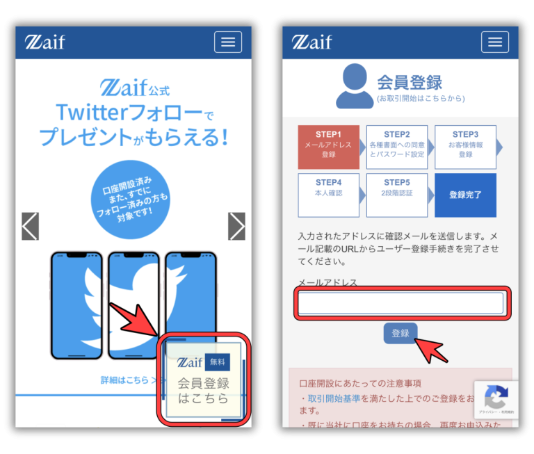 【Zaif(ザイフ)】口座開設をする方法｜国内取引所 - GameWith NFT