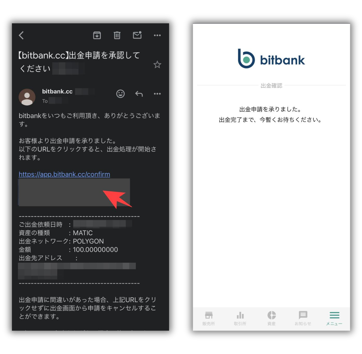 MATIC(ポリゴン)を出金(送金)する方法｜bitbankからMetaMask - GameWith NFT