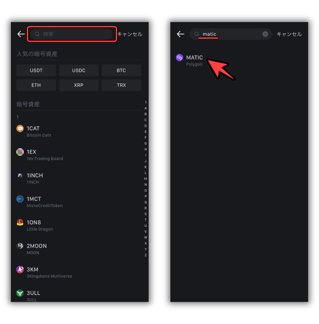 【MEXC】メタマスクからMATICを入金する方法 - GameWith NFT