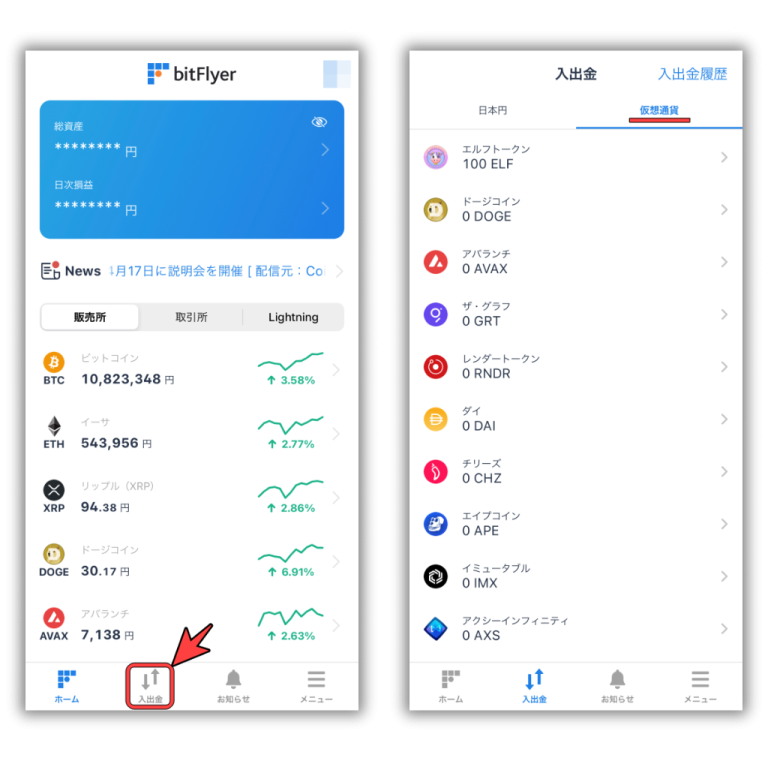 ELF(エルフ)トークンを出金する方法│bitFlyer(ビットフライヤー) - GameWith NFT
