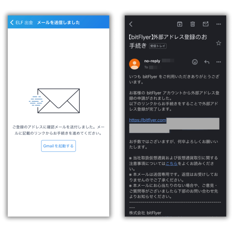 ELF(エルフ)トークンを出金する方法│bitFlyer(ビットフライヤー) - GameWith NFT