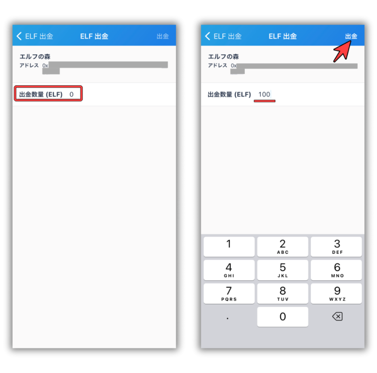 ELF(エルフ)トークンを出金する方法│bitFlyer(ビットフライヤー) - GameWith NFT