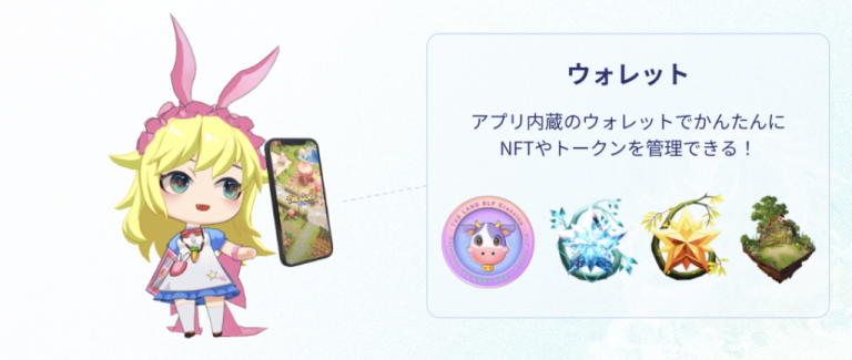 ELF(エルフ)トークンを出金する方法│bitFlyer(ビットフライヤー) - GameWith NFT