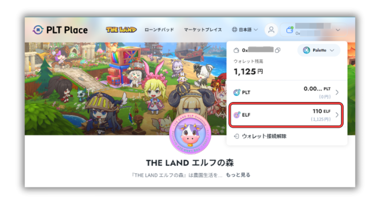 ELF(エルフ)トークンを出金する方法│bitFlyer(ビットフライヤー) - GameWith NFT