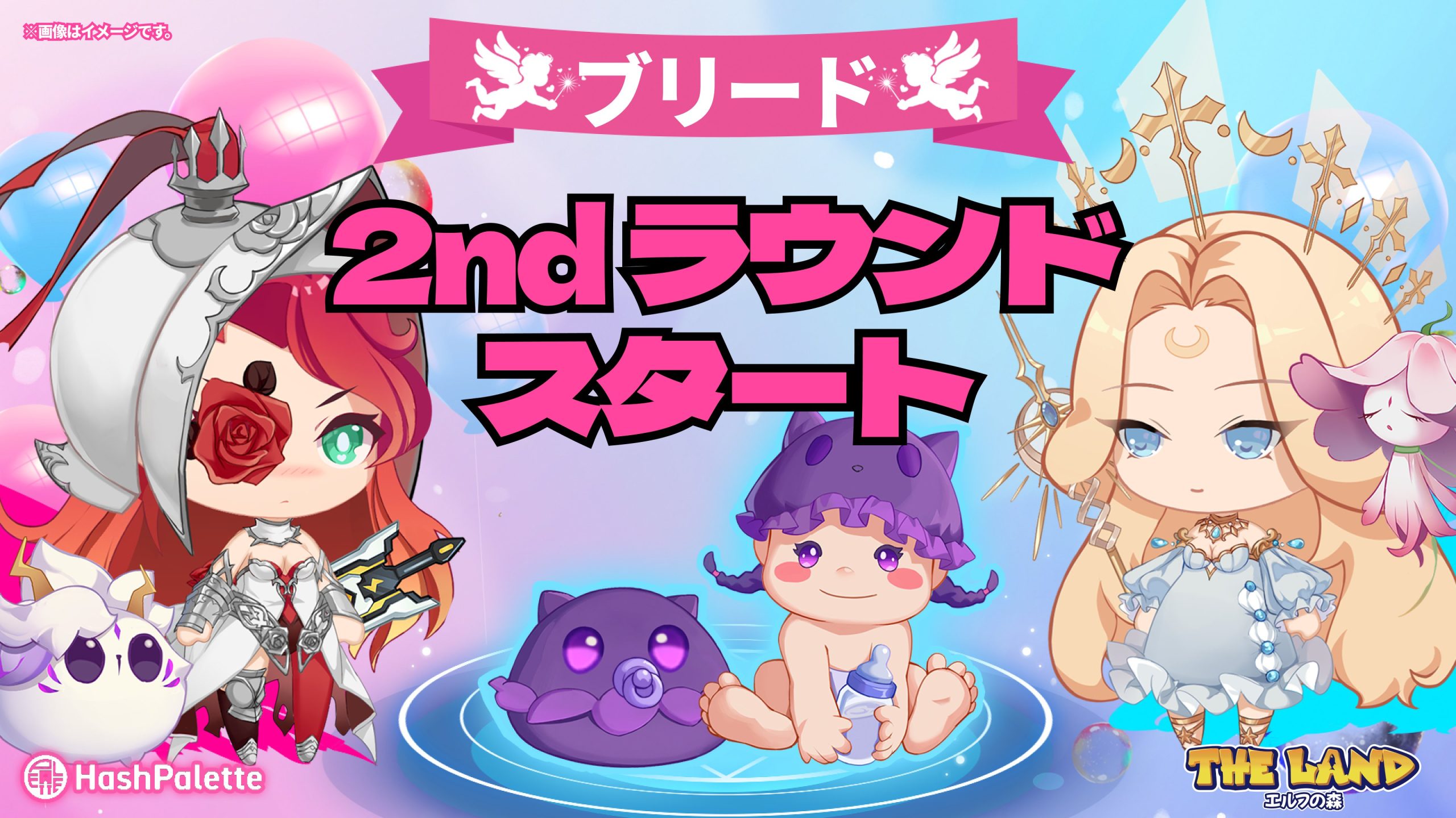 【エルフの森】7/1まで！マスターNFTブリード｜2ndラウンド - GameWith NFT