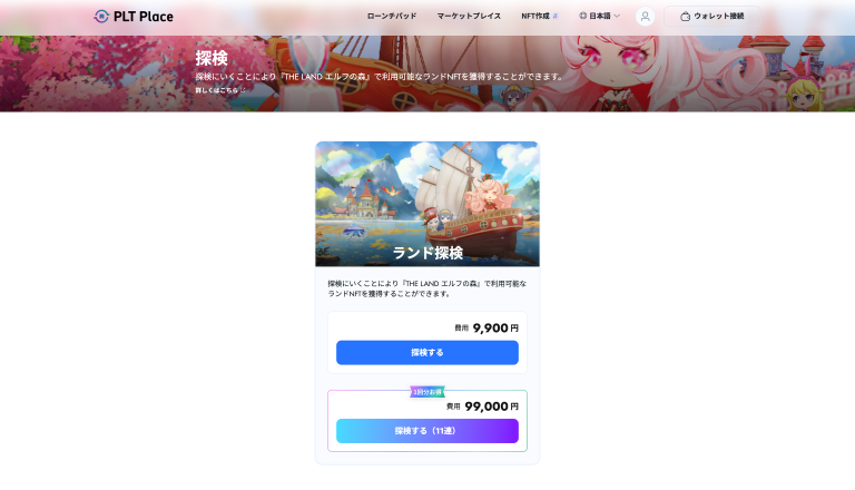 【エルフの森】ELF(エルフ)トークンの獲得方法と使い道 - GameWith NFT