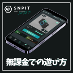 【SNPIT】無料で遊ぶ方法 - GameWith NFT